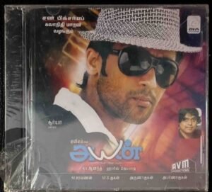 Ayan Tamil Audio CD By Harris Jayaraj *SEALED* – VintageAV.shop – Buy ...